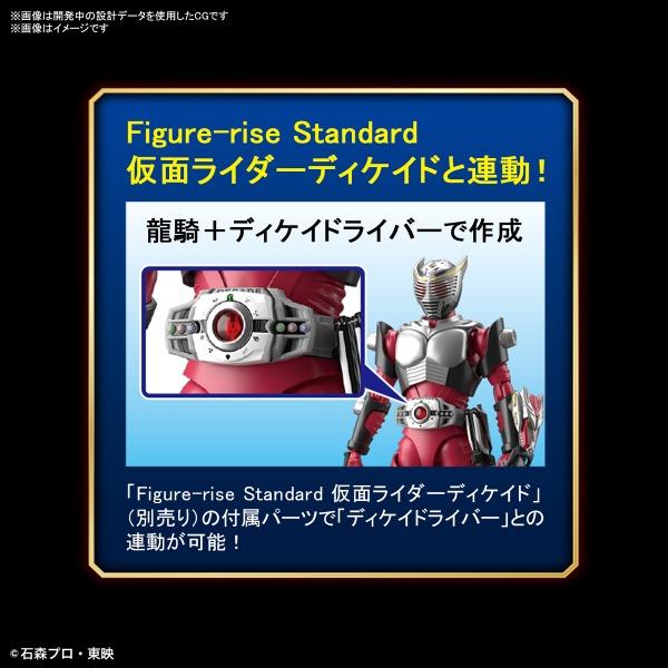 【新貨預訂】Figure-rise Standard 幪面超人 龍騎 KAMEN RIDER RYUKI 組裝模型 Figure, 興趣及遊戲 ...