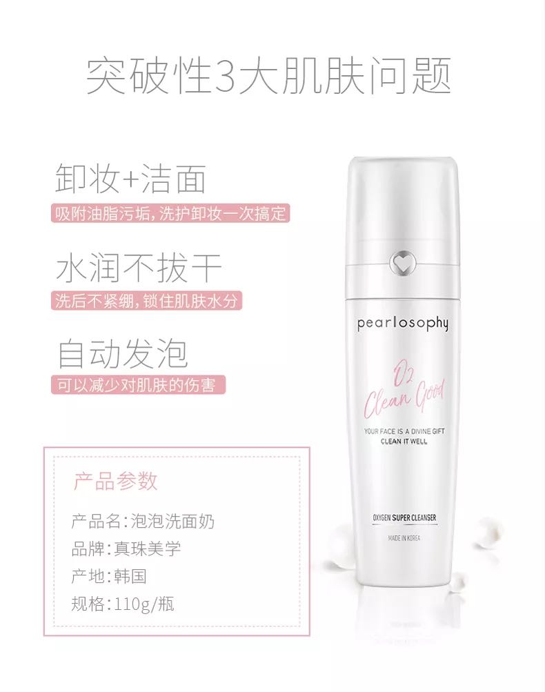 Pearlosophy oxygen super cleanser, Beauty & Personal Care, Face, Face ...