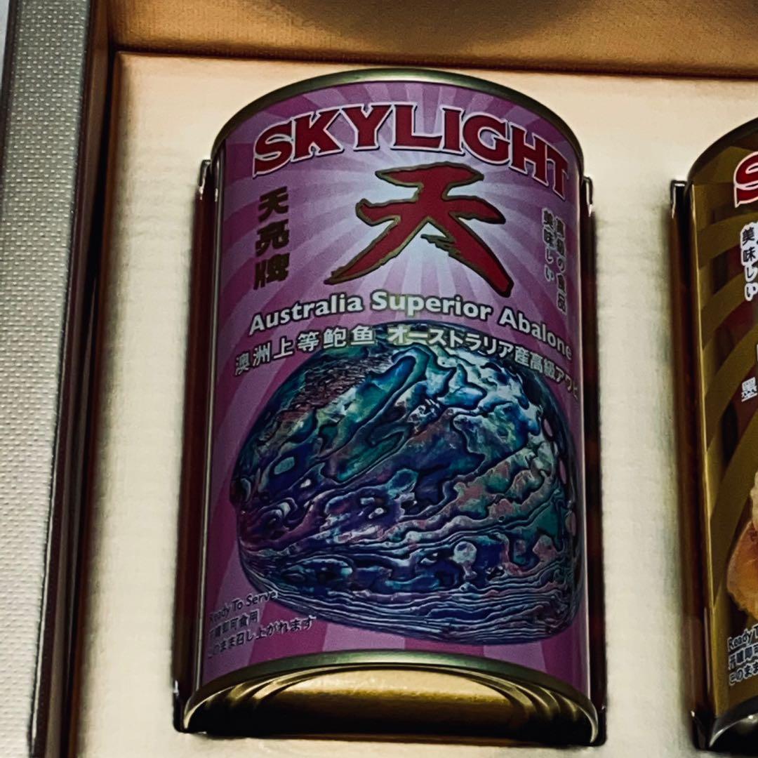 SKYLIGHT PREMIUM GIFT abalone set, Food & Drinks, Gift Baskets ...