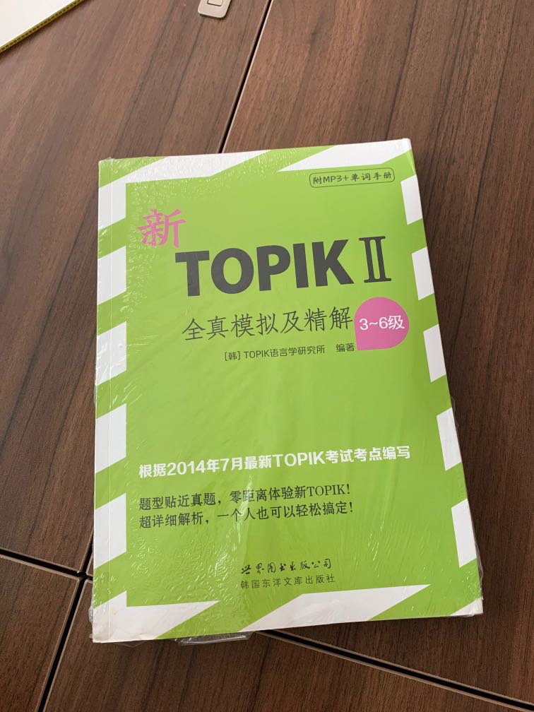 Topik 2 practice book Korean, Hobbies & Toys, Books & Magazines ...