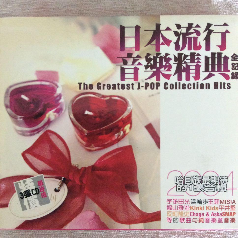 C00053 The Greatest J-Pop Collection Hits, Hobbies & Toys, Music ...