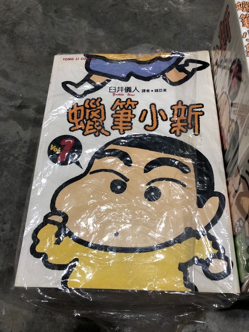 蜡笔小新漫画crayon shin chan comic, Hobbies & Toys, Books & Magazines, Comics ...