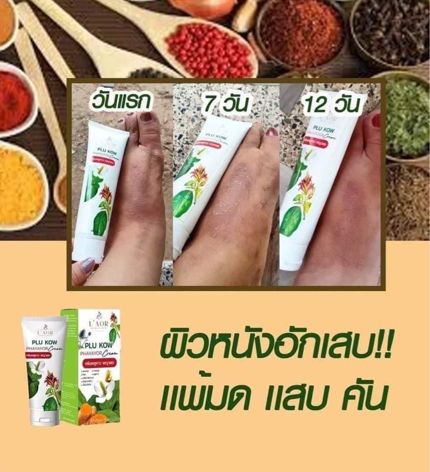 Thai ointment cream for rashes, eczema,etc, Beauty & Personal Care ...