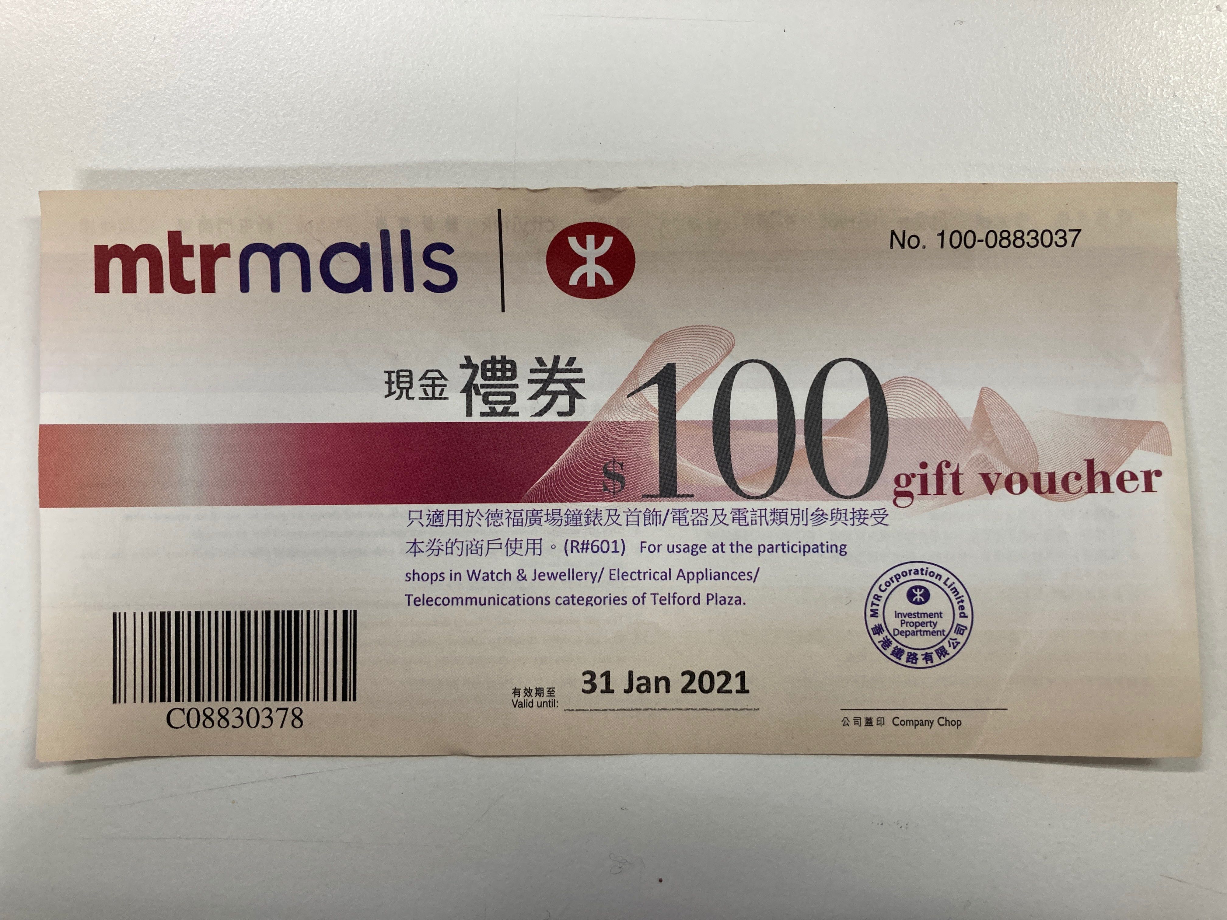 Mtr mall $100 gift voucher, 門票＆禮券, 現金券、兌換券、禮券 - Carousell