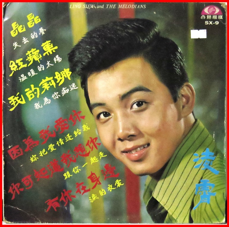 Used Chinese Vinyl Record > Male Singer > Ling Siew & The Melodian ...