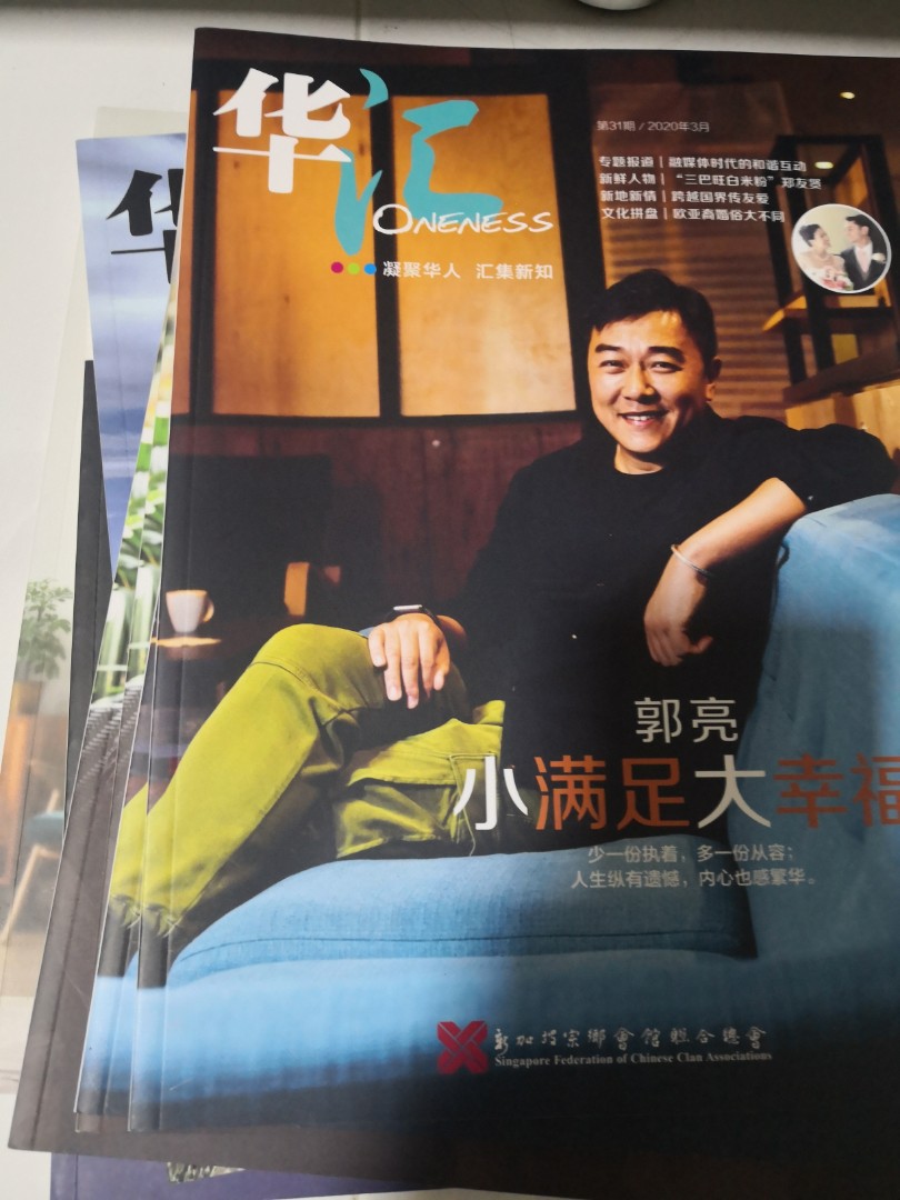 Chinese magazine, 逗号，意林, Hobbies & Toys, Books & Magazines, Magazines ...