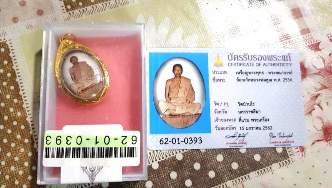Thai Amulet Lp Koon locket rian, Hobbies & Toys, Memorabilia ...