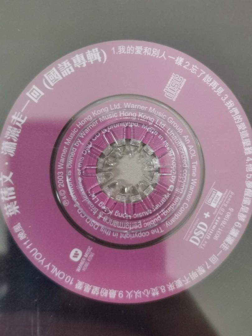 100％new 全新未開 葉蒨文 dsd 瀟灑走一會 紅塵 simple black & White 三專輯 cd / 2004年 華納唱片 DSD CD 極靚聲＃ 罕有 三隻全新未開, 興趣 ...