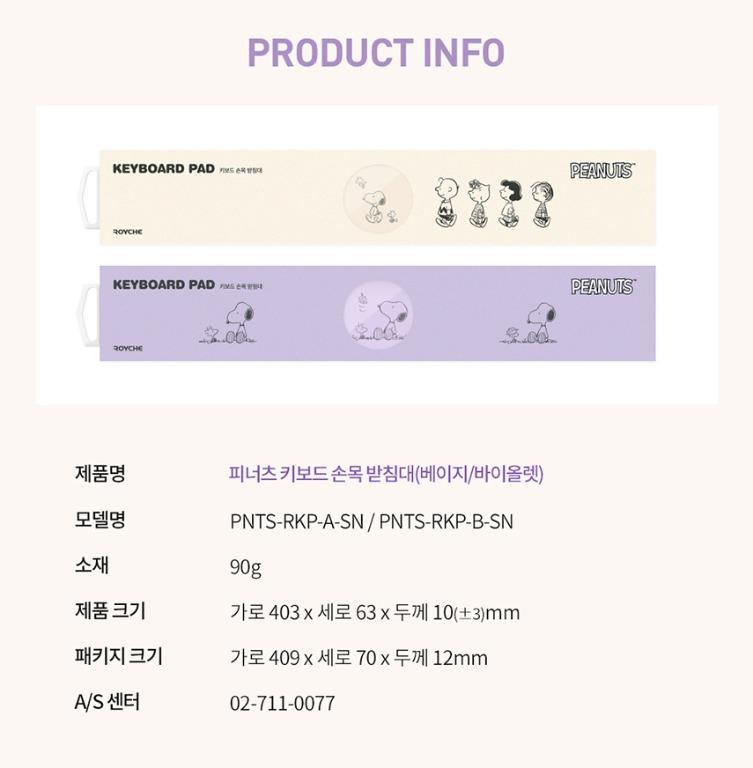 韓國代購: Royche X Peanuts snoopy keyboard 手枕, 手提電話, 電話及其他裝置配件, 手機套及手機殻 ...
