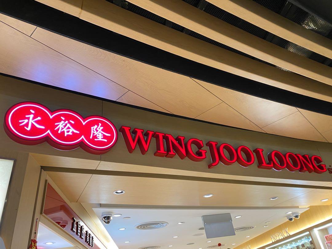 Braised Abalone - Wing Joo Loong, Food & Drinks, Local Eats on Carousell