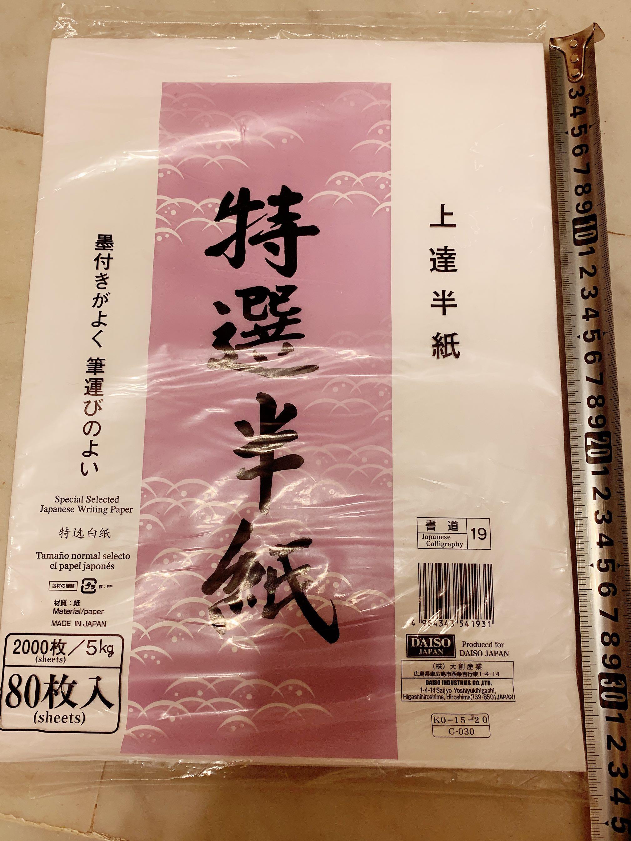 Japanese Writing Paper Carousell japanese-writing-paper-carousell
