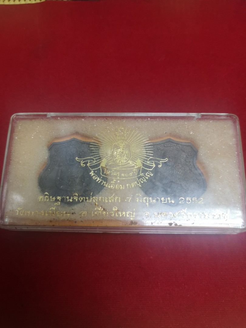 Lp erm, Hobbies & Toys, Memorabilia & Collectibles, Religious Items on ...