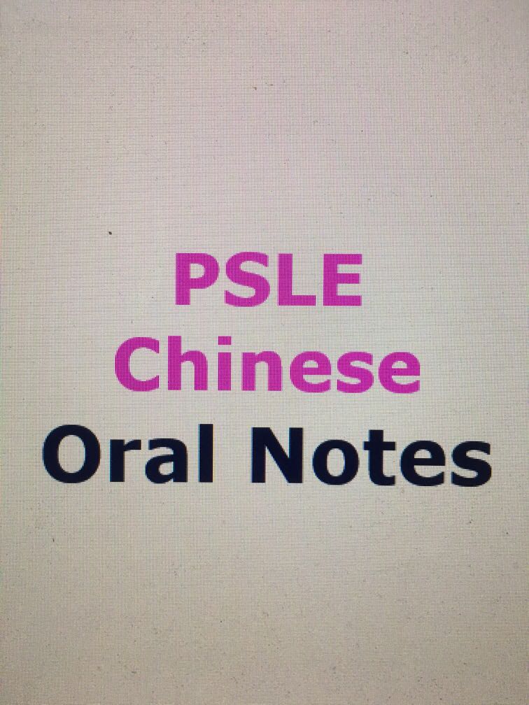 2021 2020 PSLE / P6 Chinese Oral Notes / not exam paper or prelim paper ...
