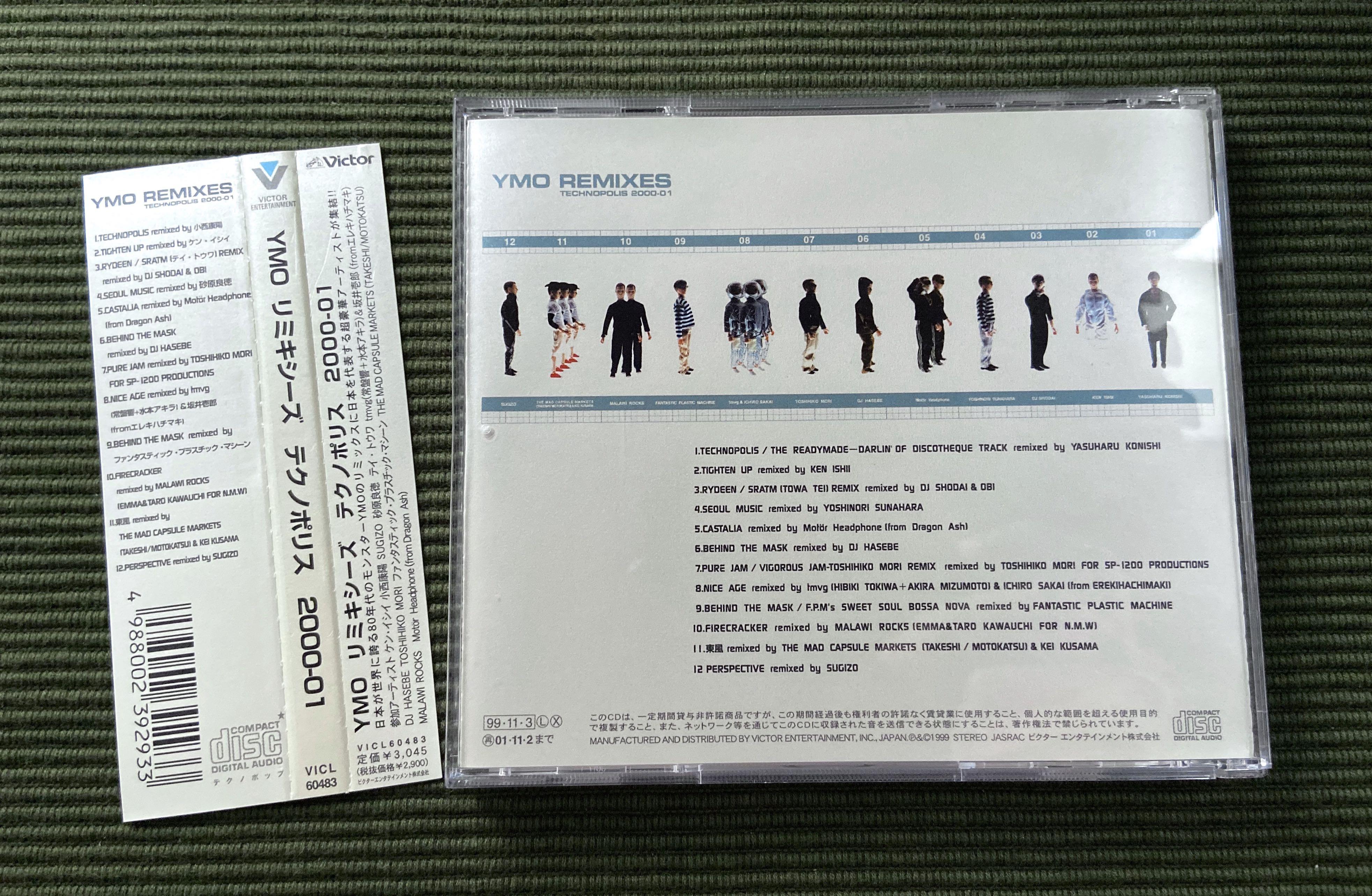YMO - YMO Remixes Technopolis 2000-01 日版 (Electronic, House), 興趣及遊戲, 收藏 ...