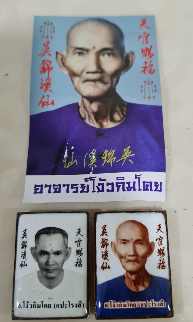 Ah pek rong see, Hobbies & Toys, Memorabilia & Collectibles, Religious ...