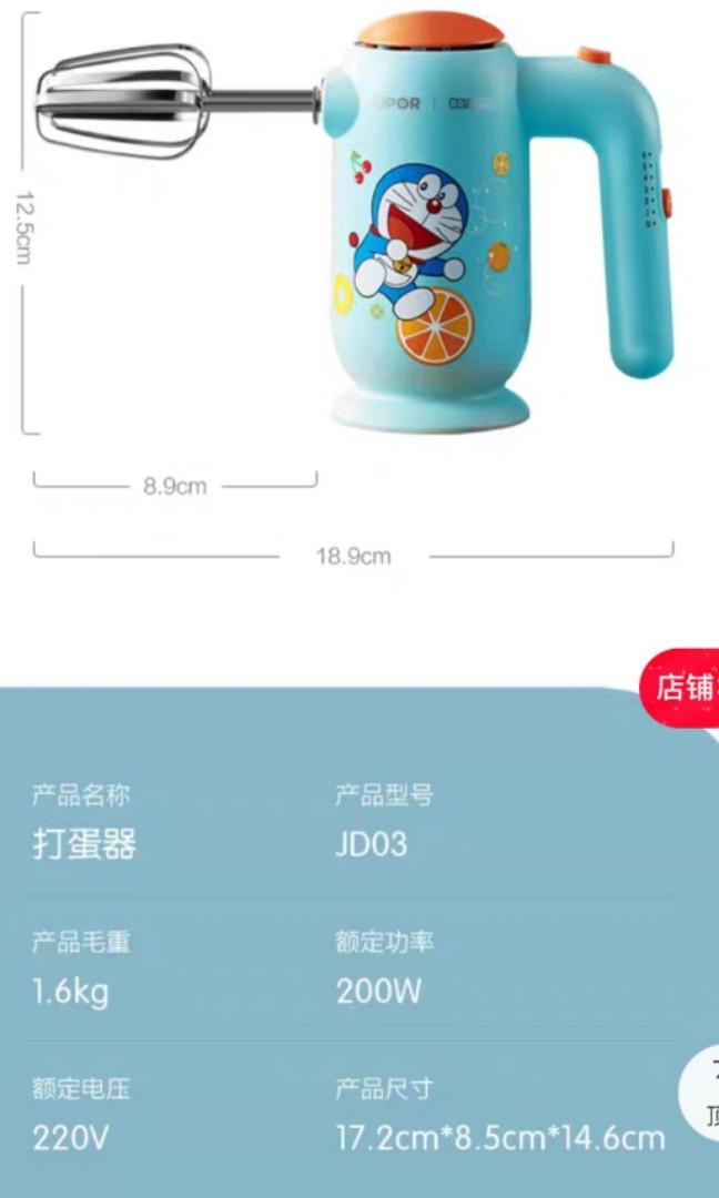 Doraemon x Supor Hand Held Mixer, TV & Home Appliances, Kitchen ...