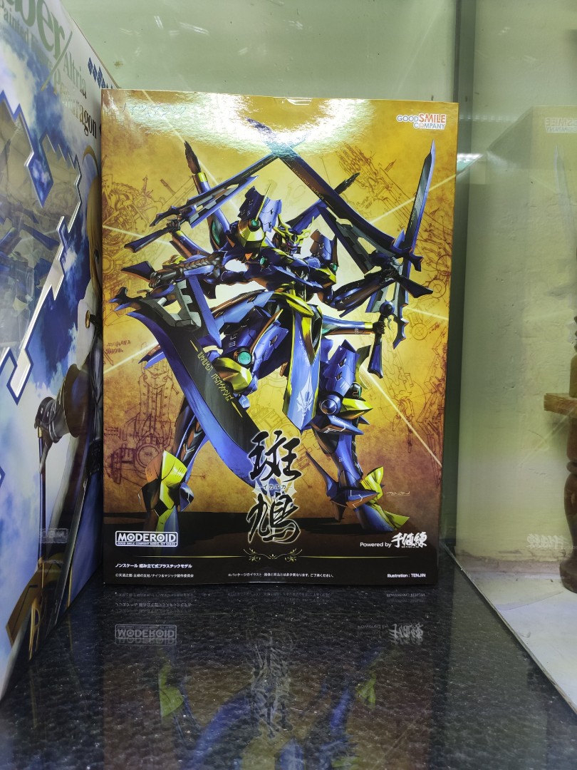 Moderoid Ikaruga, Hobbies & Toys, Toys & Games on Carousell