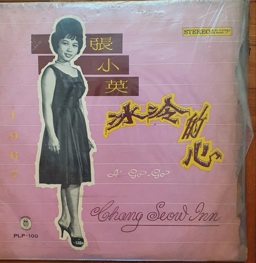 Vintage Chinese vinyl records from 70s -80s, Hobbies & Toys ...
