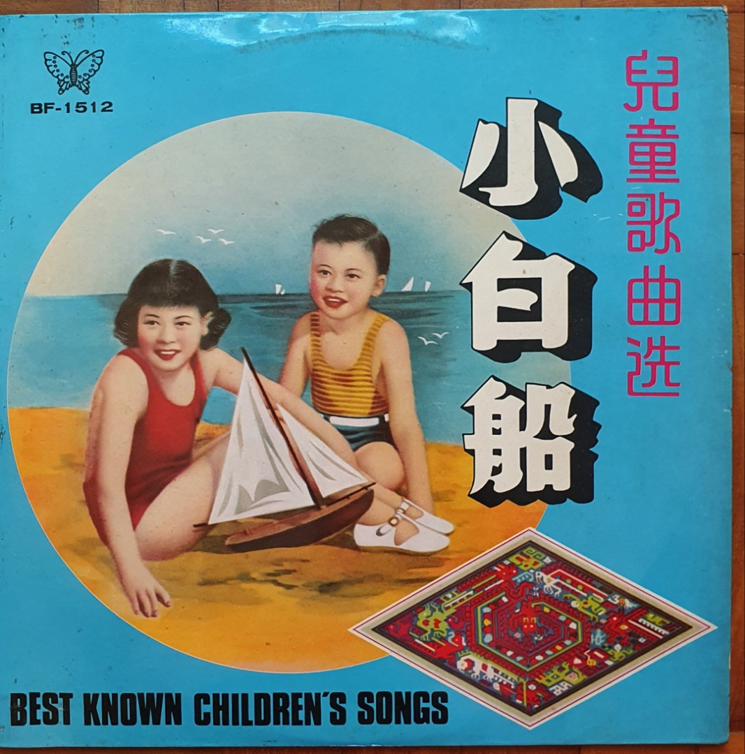 Vintage Chinese vinyl records from 70s -80s, Hobbies & Toys ...