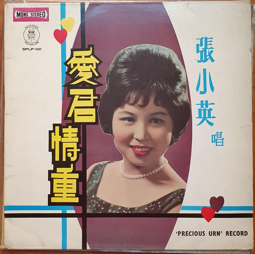 Vintage Chinese vinyl records from 70s -80s, Hobbies & Toys ...