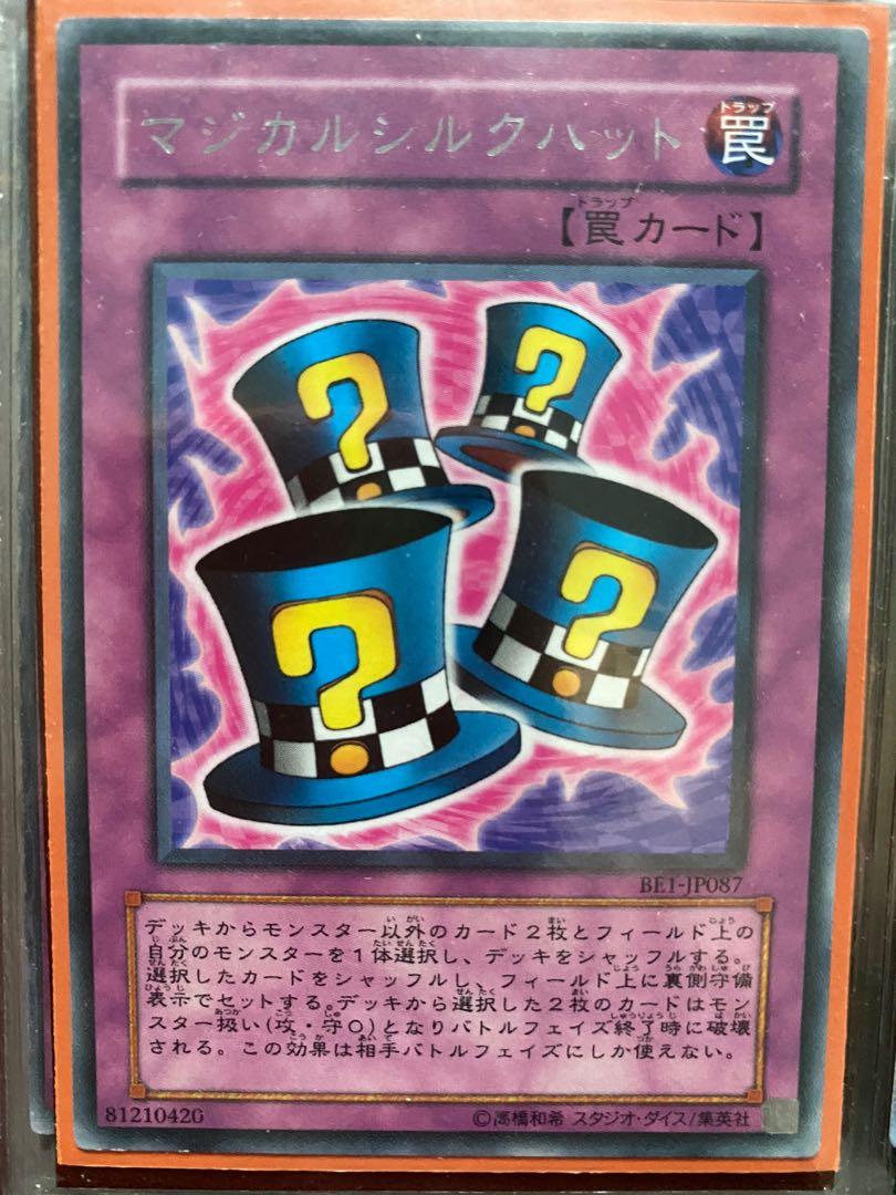 Yugioh - Nightmare Wheel & Steelcage / Royal Command / Spell Shield ...