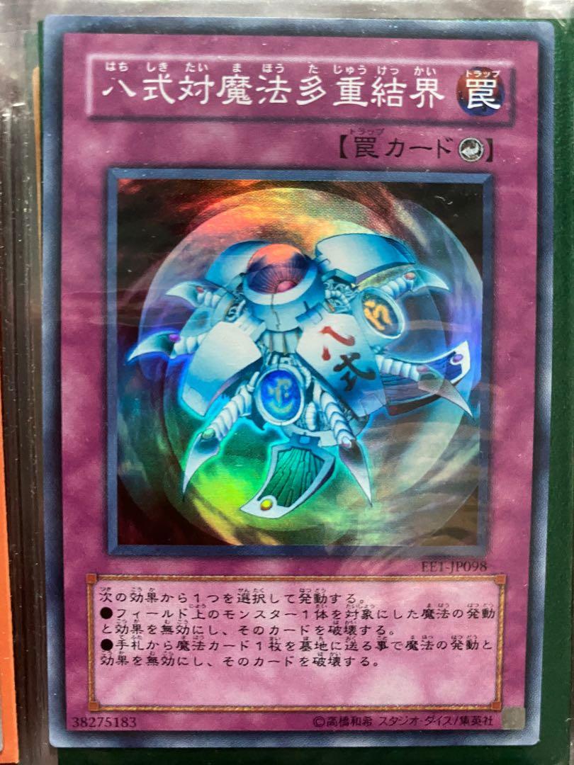 Yugioh - Nightmare Wheel & Steelcage / Royal Command / Spell Shield ...