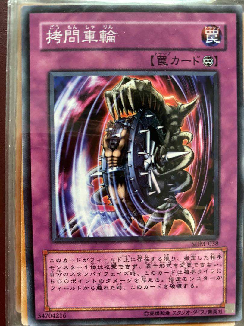 Yugioh - Nightmare Wheel & Steelcage / Royal Command / Spell Shield ...