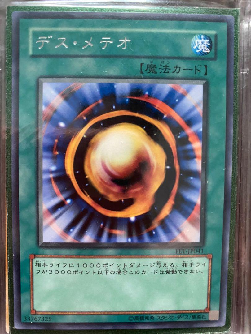 Yugioh - Nightmare Wheel & Steelcage / Royal Command / Spell Shield ...