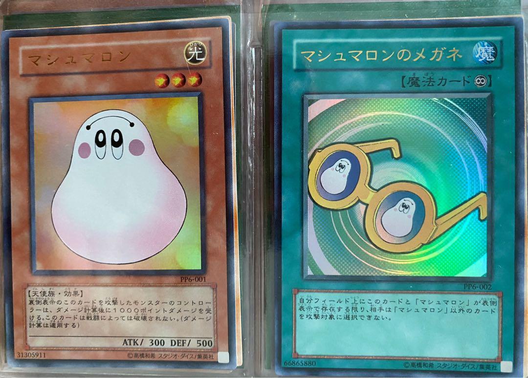 Yugioh - Premium Pack 6: Marshmallon set, Hobbies & Toys, Toys & Games ...