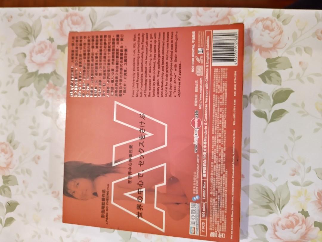 AV VCD, 興趣及遊戲, 音樂、樂器 & 配件, 音樂與媒體 - CD 及 DVD - Carousell