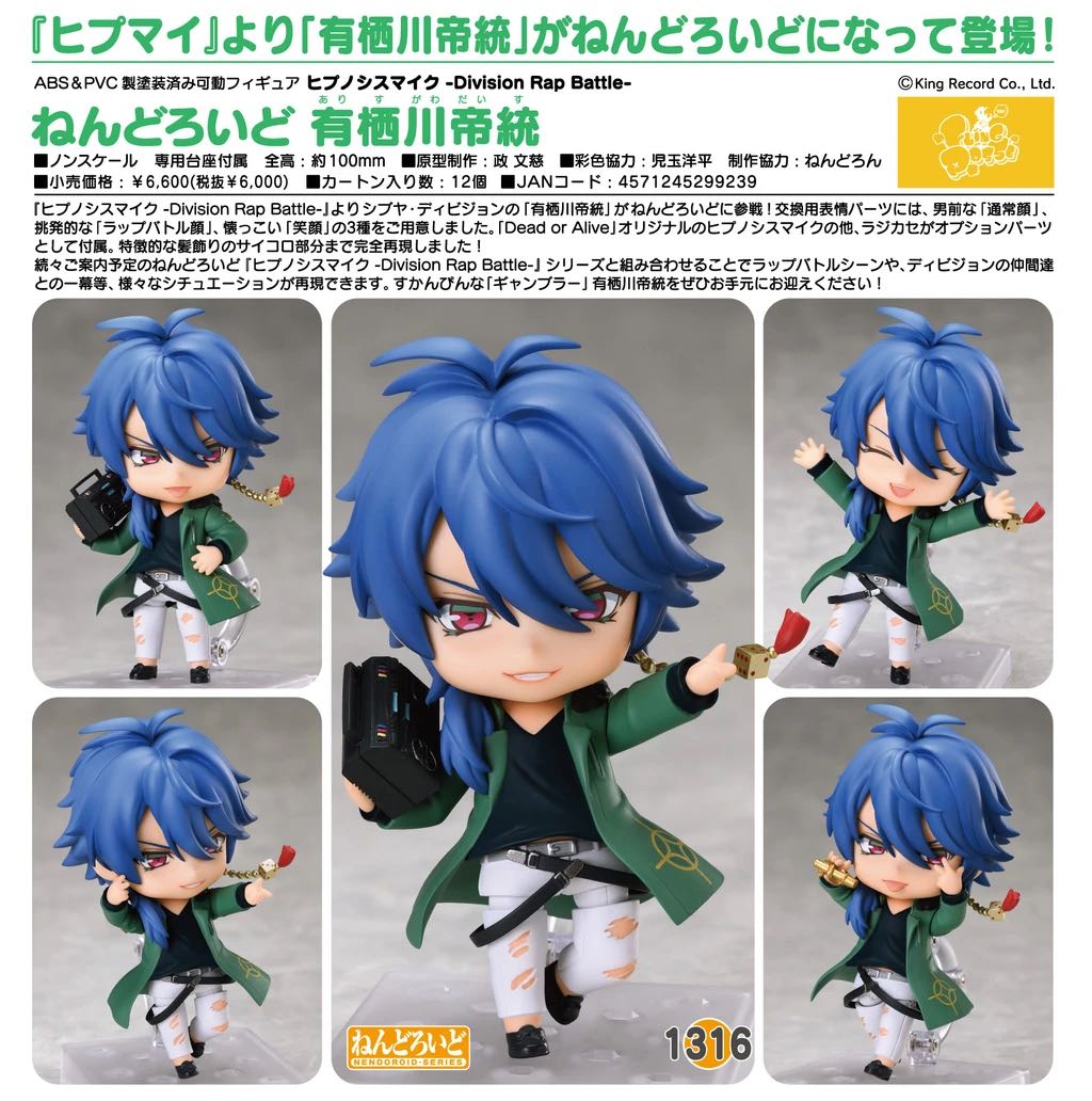 hypnosis mic hypmic nendoroid dice, Hobbies & Toys, Memorabilia ...