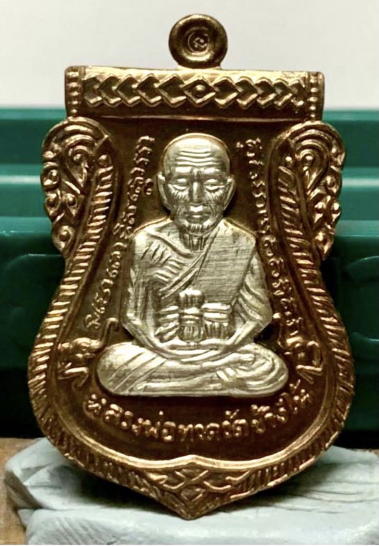 Phra Luang Poo Thuad and Phor Tahn Krai 2557, Hobbies & Toys ...