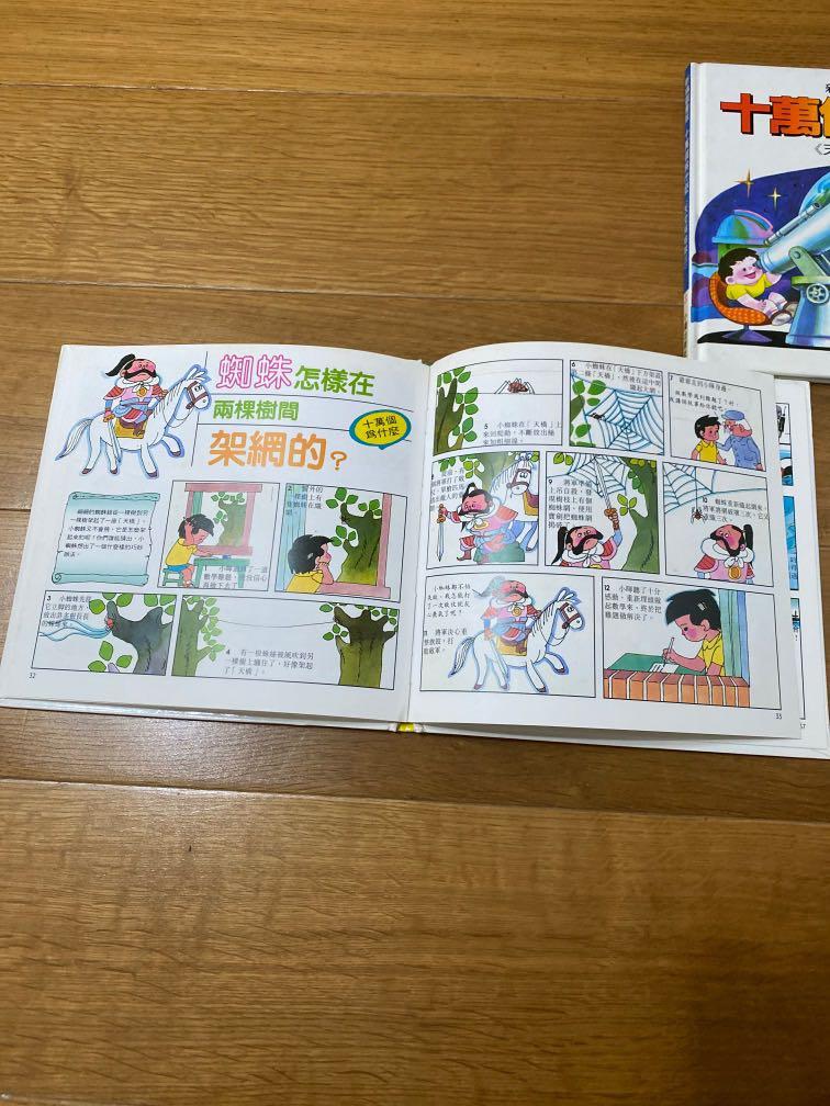 10,000 why hard cover Chinese animal and space science book, Hobbies ...