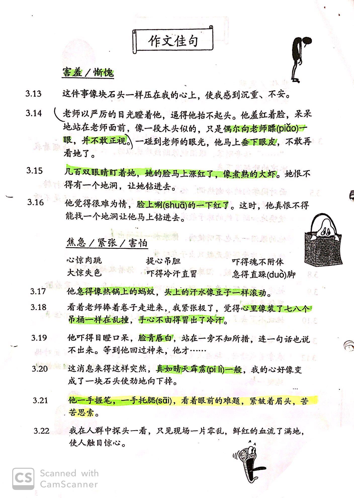 $2 primary psle chinese composition essay notes 作文手册 | 作文 notes ...