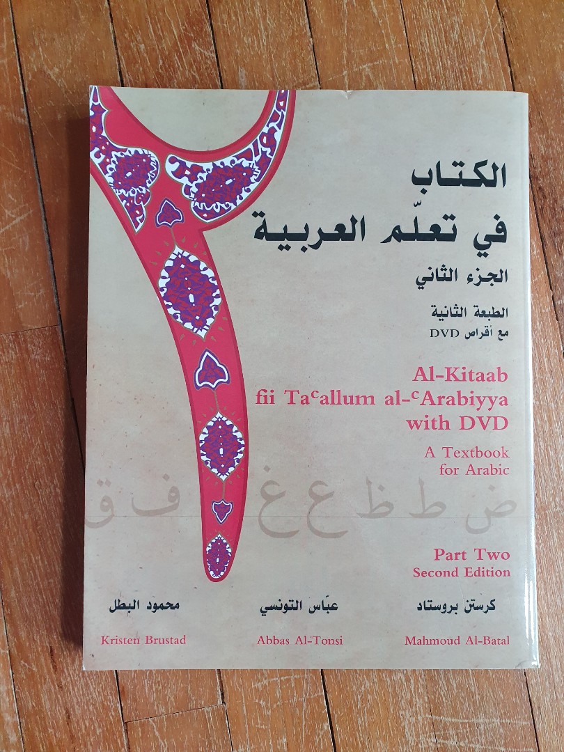 Al-Kitab Arabic Textbook Part 2, Hobbies & Toys, Books & Magazines ...