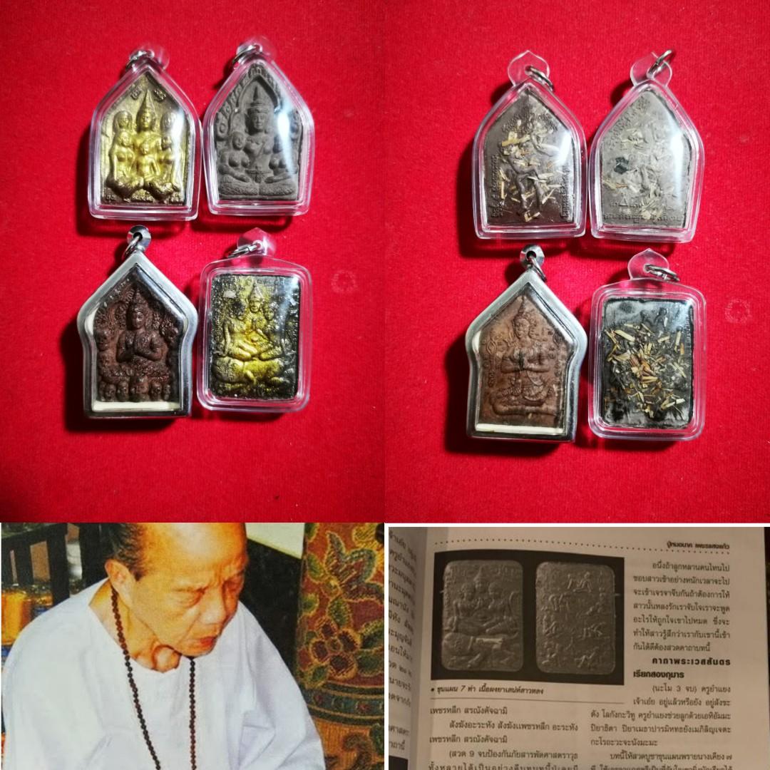 Archan Monak Khun Paen BE2540 Thai Amulet, Hobbies & Toys, Memorabilia ...