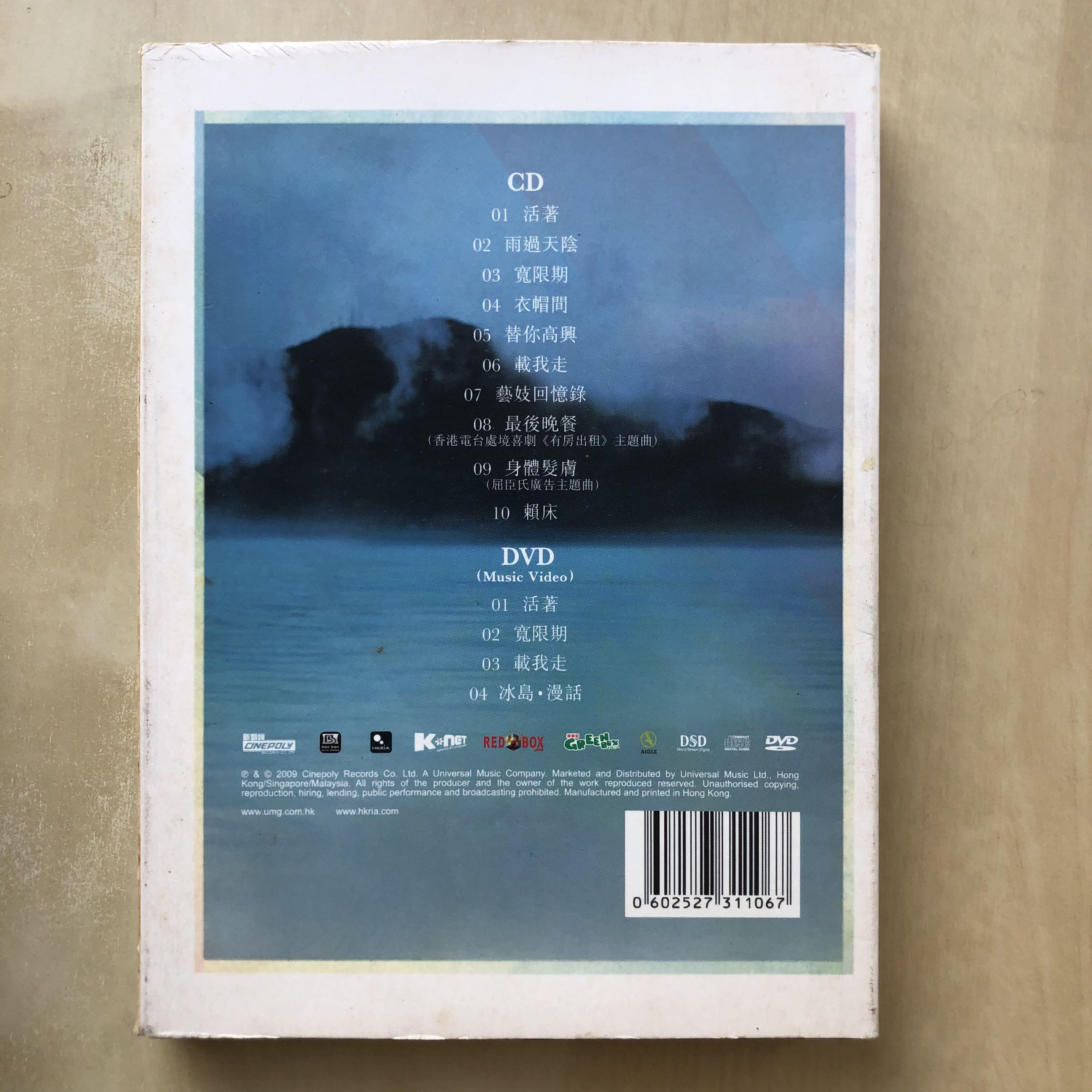 CD丨謝安琪 Slowness (CD+DVD) 粵語專輯 首版 Kay Tse (DSD Mastering), 興趣及遊戲, 音樂、樂器 ...