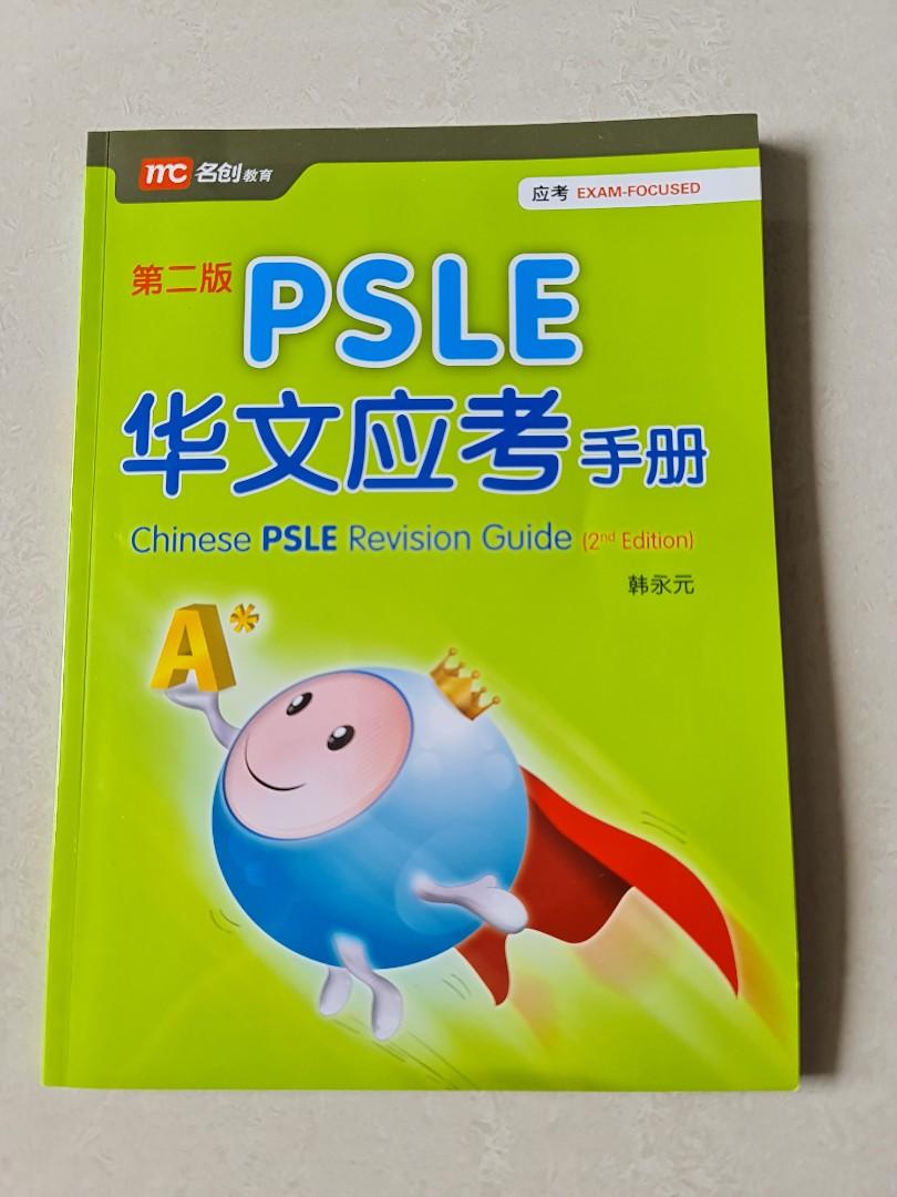 Chinese PSLE Revision Guide, Hobbies & Toys, Books & Magazines ...