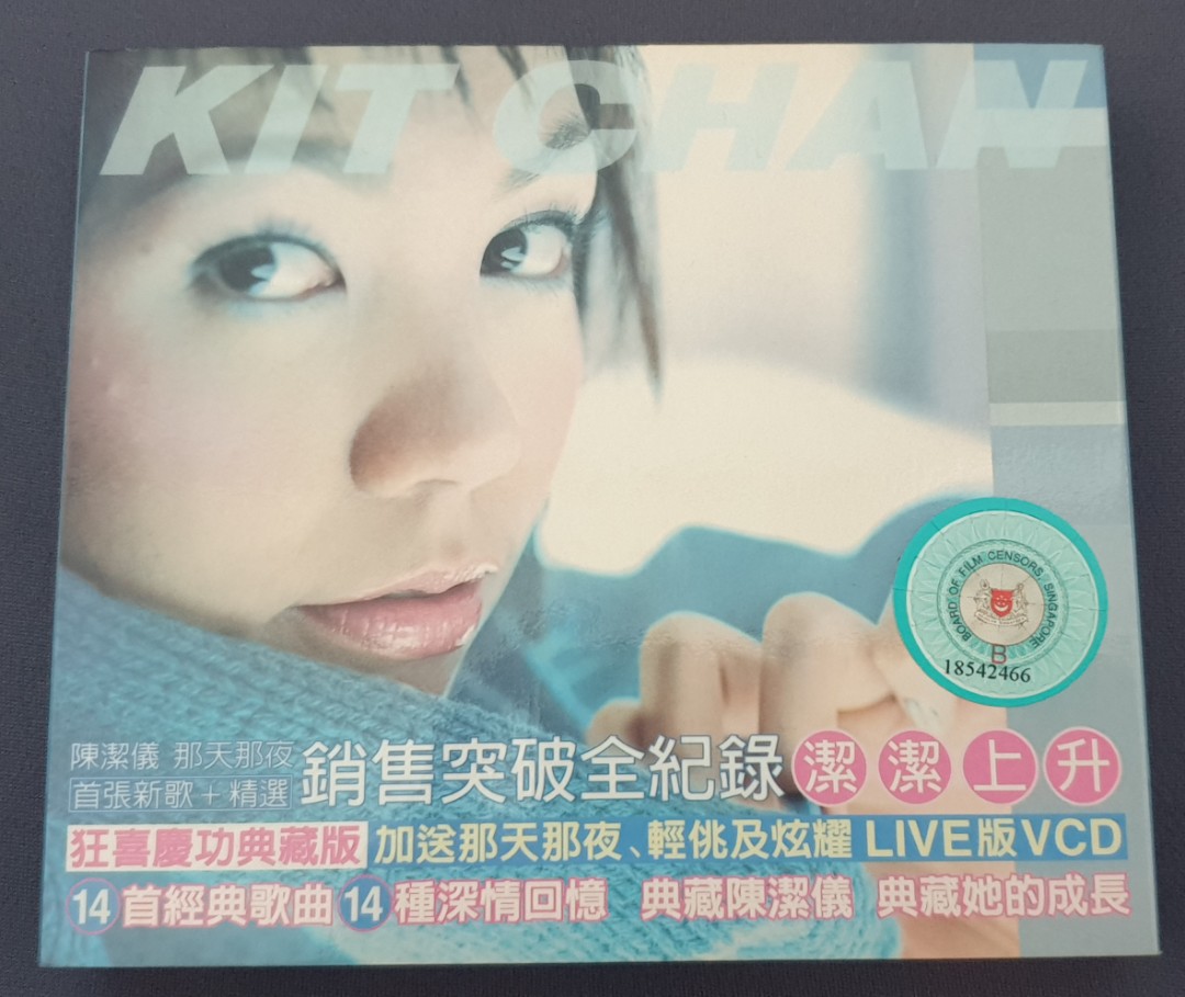 Kit Chan 陈滐儀 那天那夜 + 精选, Hobbies & Toys, Music & Media, CDs & DVDs on ...