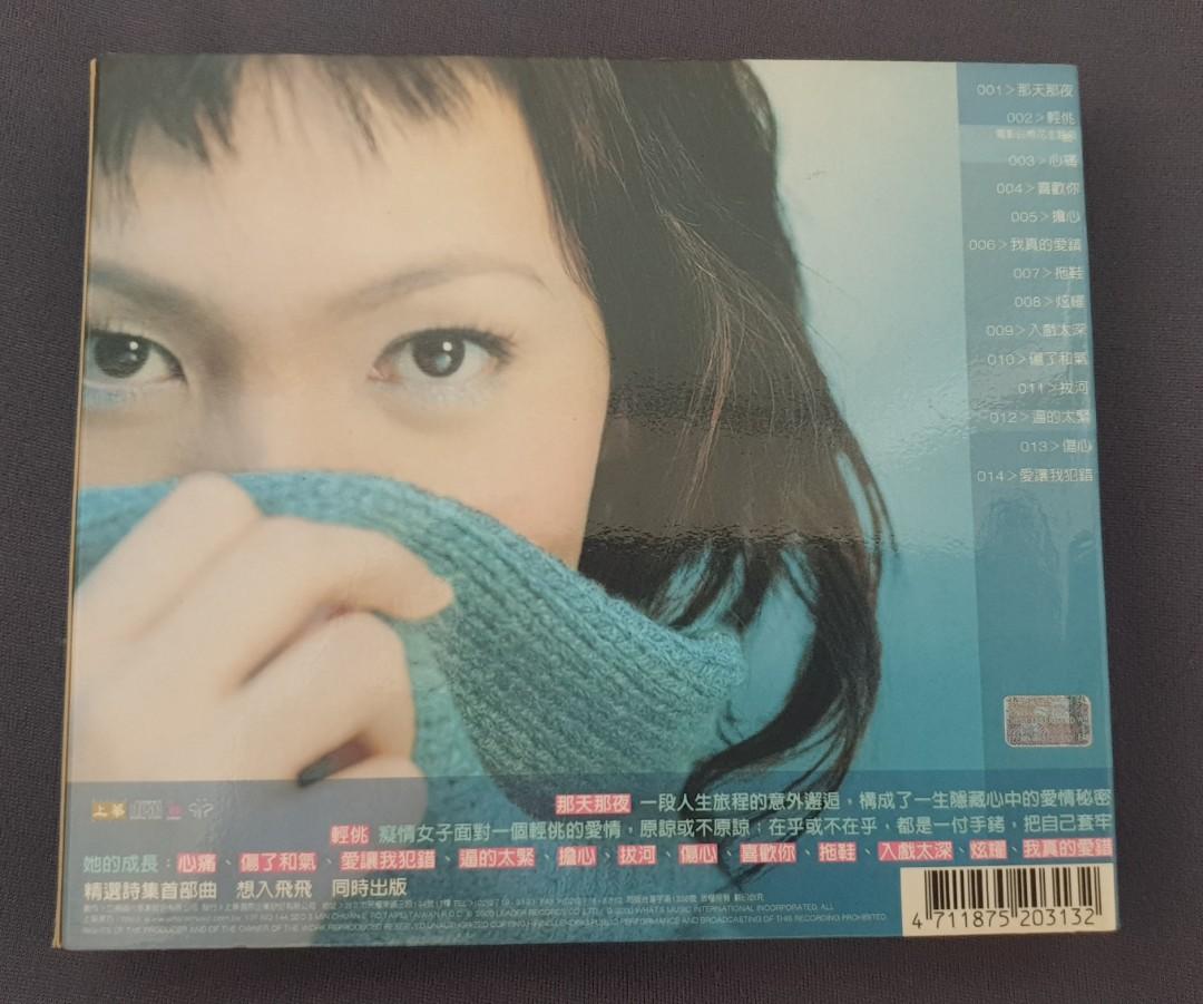 Kit Chan 陈滐儀 那天那夜 + 精选, Hobbies & Toys, Music & Media, CDs & DVDs on ...