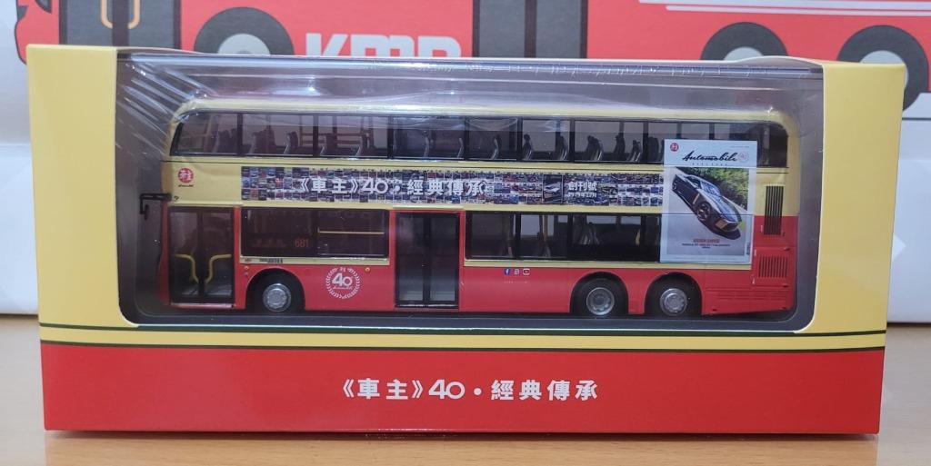 車主40週年 九巴 KMB 客製 1:76 巴士 681, 興趣及遊戲, 玩具 & 遊戲類 - Carousell