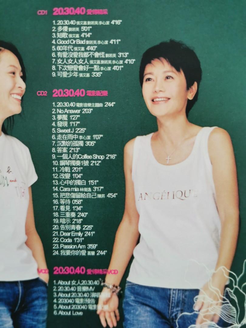 95％new 張艾嘉/李心潔/劉若英 電影原聲CD大碟 OST / 2004年版 三碟裝2CD＋1VCD 愛得精采20 30 40 / 附原裝側紙 紙盒 贈品 齊件 全套齊, 興趣及遊戲 ...