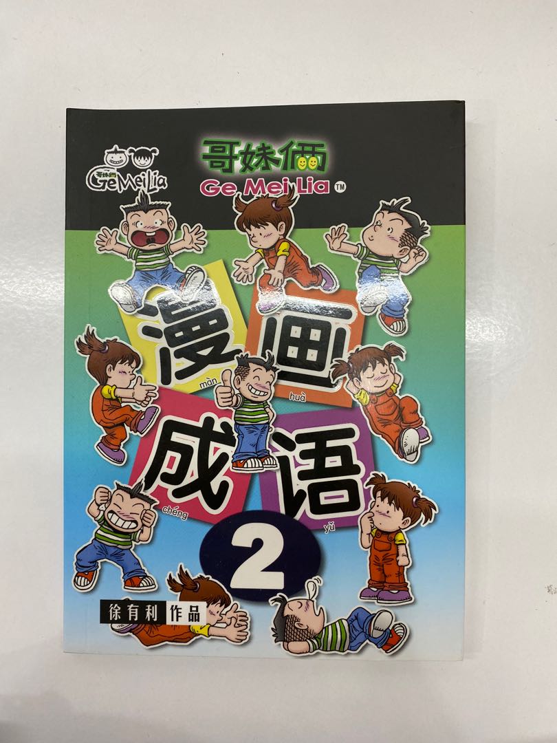 Chinese Comic Book, Books & Stationery, Comics & Manga on Carousell