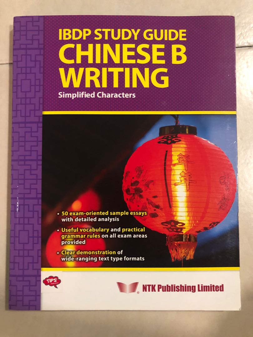 IBDP Chinese B writing, Hobbies & Toys, Books & Magazines, Assessment ...