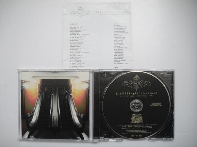 Kinki Kids - Kinki Single Selection II CD (港版) (附歌詞畫冊本 及 中文歌詞紙) (堂本光一 ...