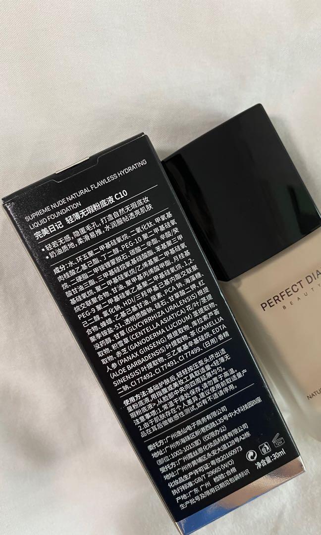 Perfect Diary Beauty Supreme Nude Liquid Foundation, Beauty & Personal ...
