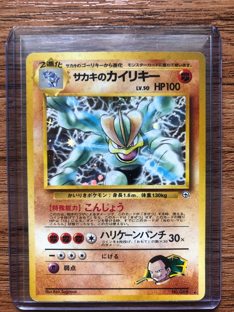 Pokemon Machamp Gym Challenge, Hobbies & Toys, Toys & Games on Carousell