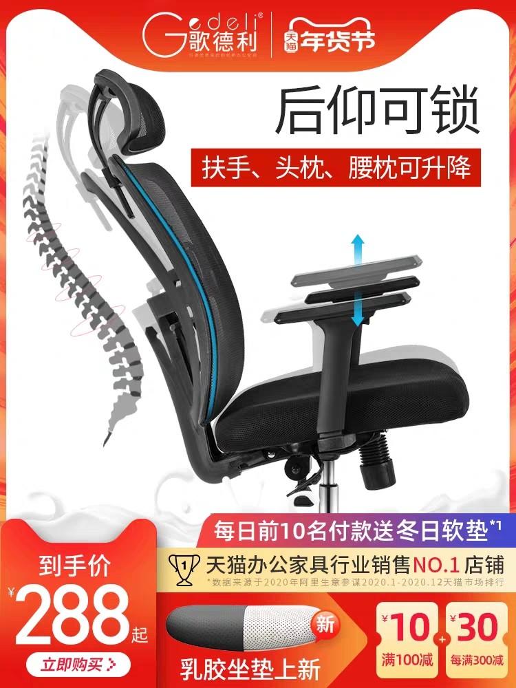 Ergonomic e-sports can lift and rotate chair人体工程力学设计专业电竞座椅, Furniture ...