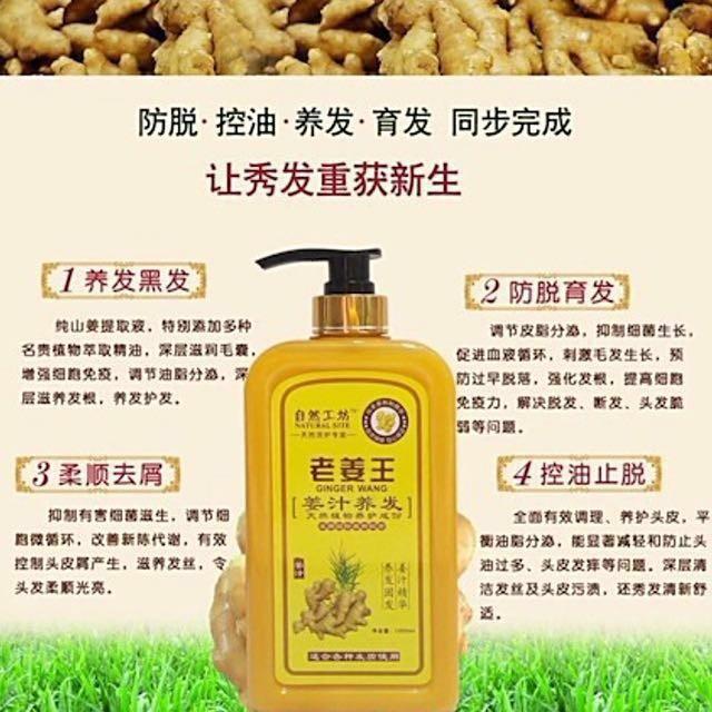 Ginger Wang Shampoo, Beauty & Personal Care, Hair on Carousell