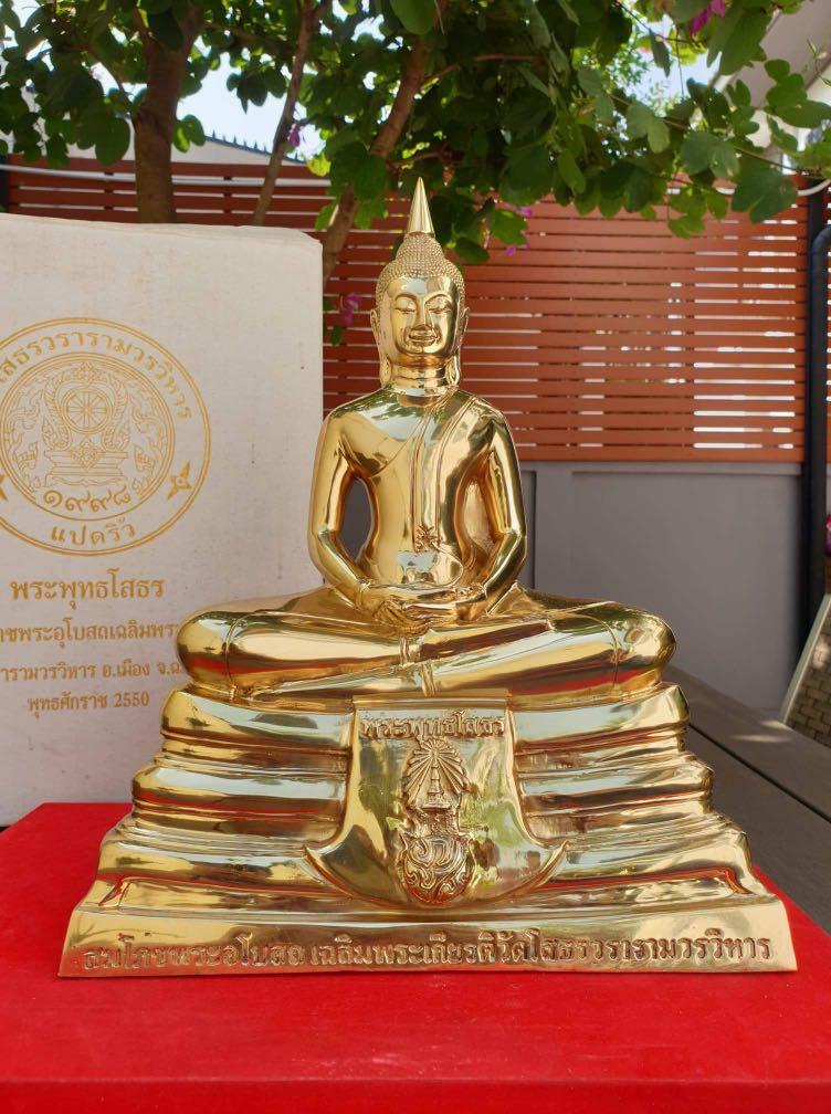 Luang Phor Sothon Boporo Lap 9” Bucha Be2550 Wat Sothon Lap 9” Base 13 ...